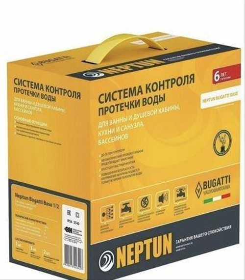 Neptun bugatti base 1/2 защита от протечек