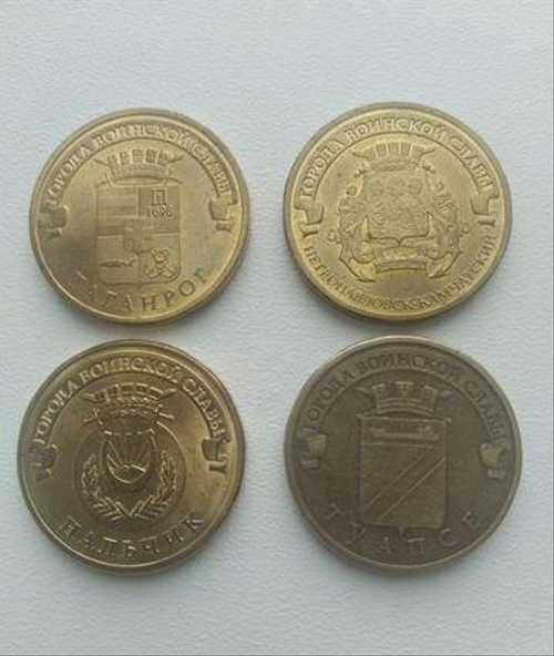 Монеты Города Воинской славы