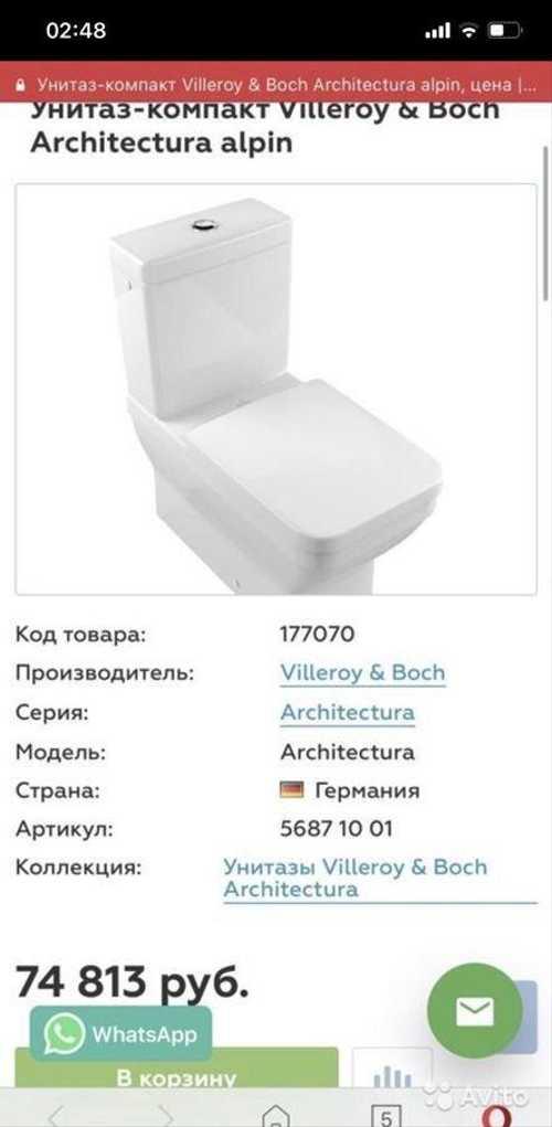Унитаз Villeroy & Boch Architectura Новый