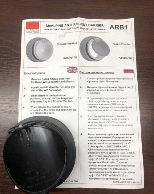 Обратный клапан