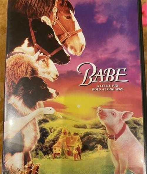 DVD диск на иностранных языках Babe