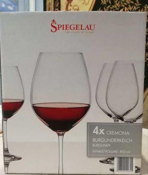 Бокалы для красного вина Spiegelau