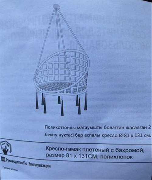 Подвесное кресло гамак плетенный с бахромой
