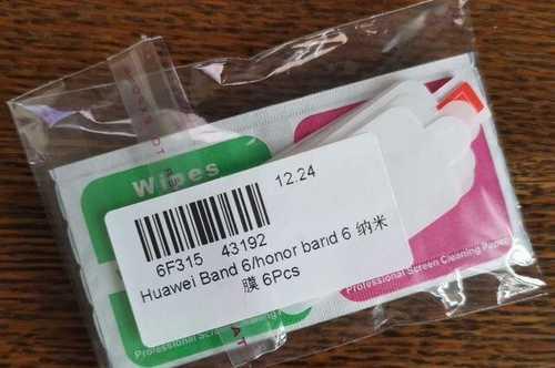 Мягкая Гидрогелевая пленка для Huawei Band