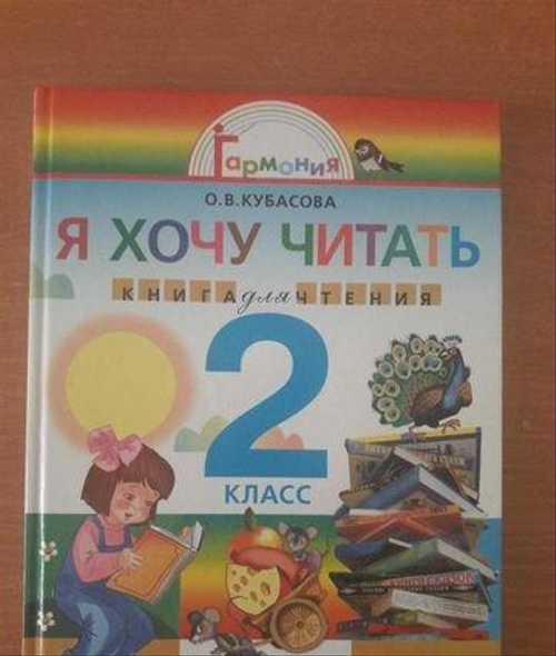 Книга для внеклассного чтения