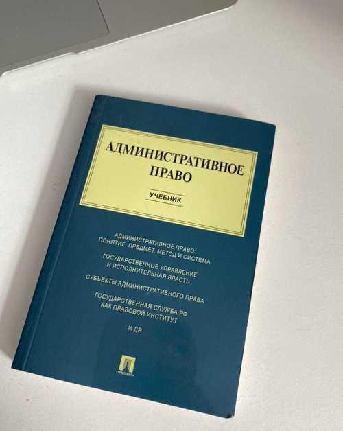 Административное право, 2017, мгюа, Алексеев