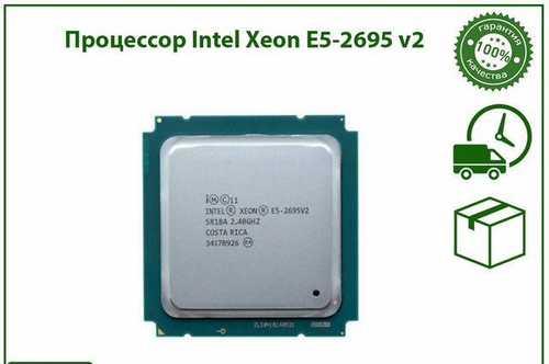Процессор Intel Xeon E5-2695 v2