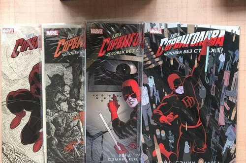 Сорвиголова комикс Marvel 1-4 тома
