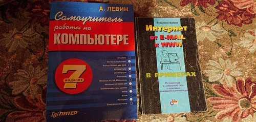 Самоучитель работы на компьютере и интернет в прим