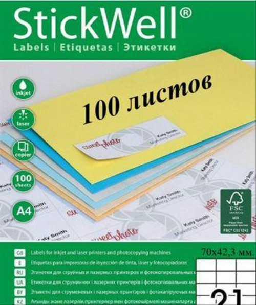 StickWell 11250 А4, 21 этикетка (70х42,3)