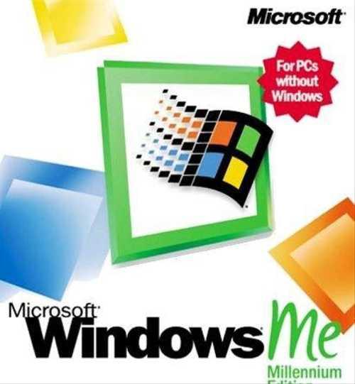 Ключ от Windows Millenium Edition