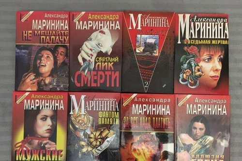 Книги александры марининой в хронологическом порядке список. Александра Маринина Каменская. Маринина все книги в хронологическом порядке. Маринина все книги. Стилист Александра Маринина книга.