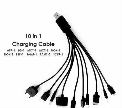 USB кабель зарядки 10 в 1 для телефонов планшетов