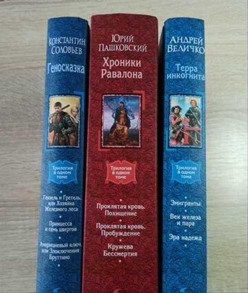 Книги. Русская фантастика, фэнтези