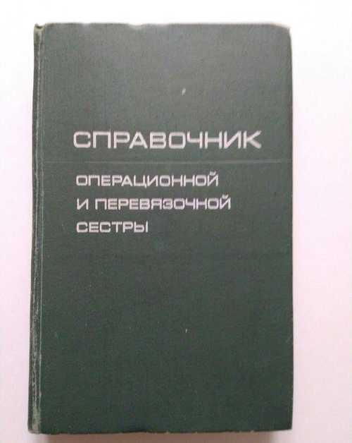 Подготовка столика перевязочной и операционной сестры