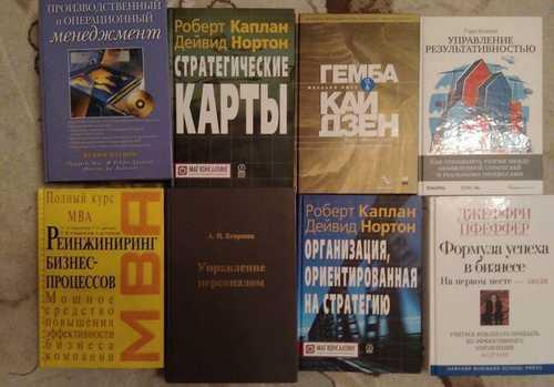 Книги по бизнесу