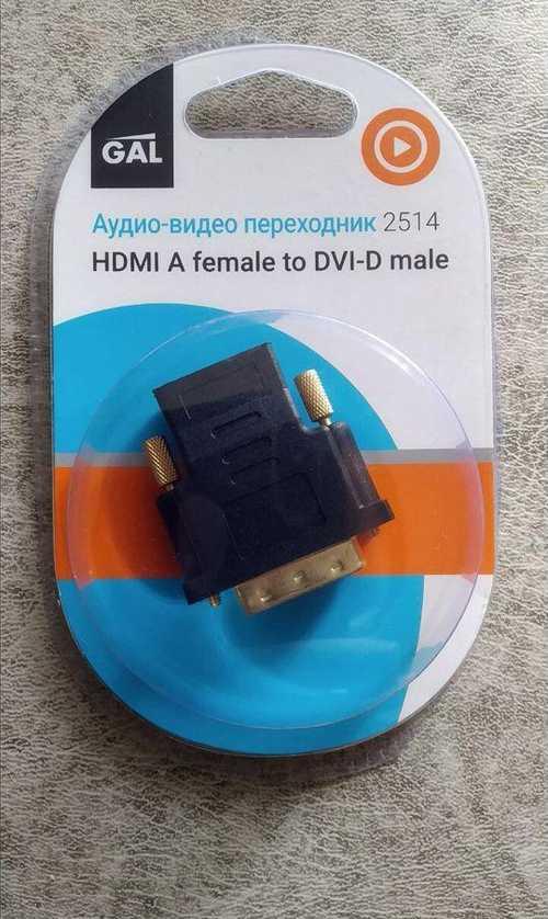 Переходник hdmi - DVI-D