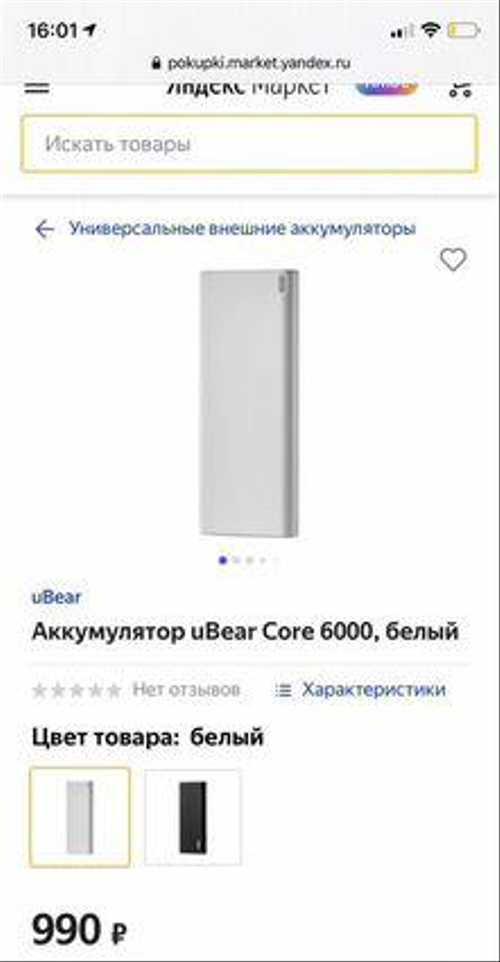 Аккумулятор uBear Core 6000, белый