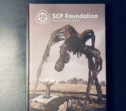 SCP Foundation. Secure. Contain. Protect. Книга 1