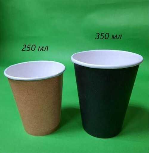 Бумажные стаканы 250 мл и 350 мл