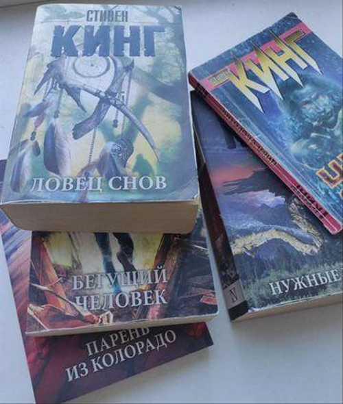 Книги Стивена Кинга