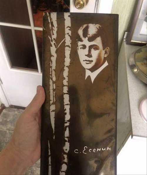 Портрет Есенина СССР