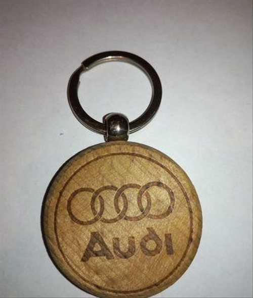 Брелок Audi