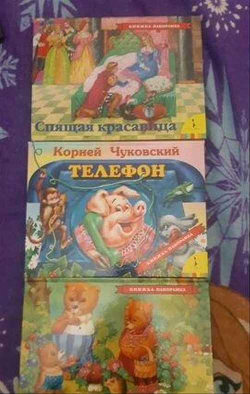 Книги понарамки новые 3 шт