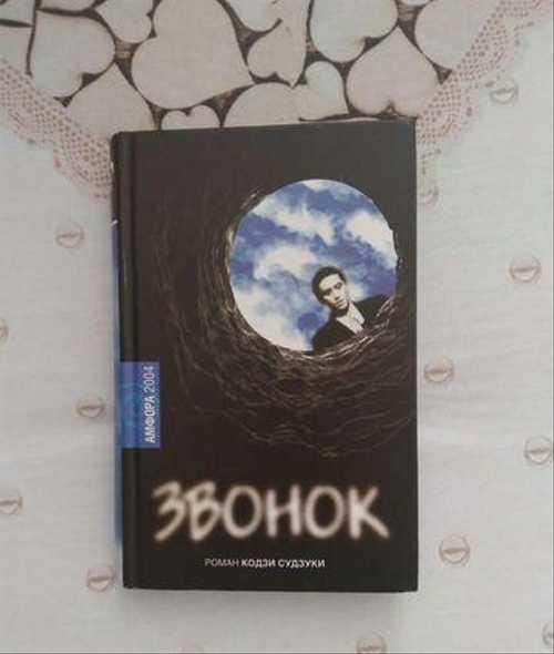 Редкая книга