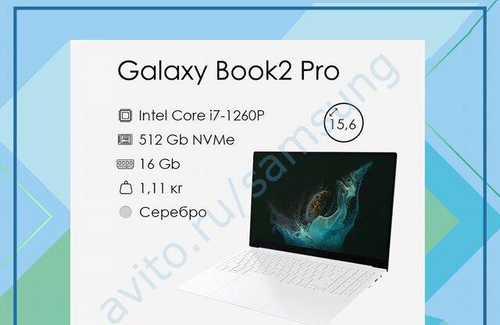 Samsung Galaxy Book2 Pro 15.6 i7 512G 16g 2022
