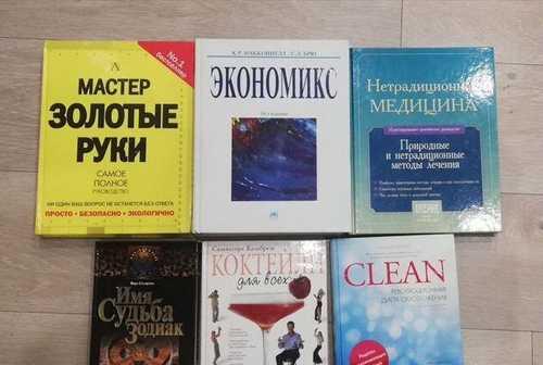 Экономикс, clean, Мастер золотые руки, Нетрадицион