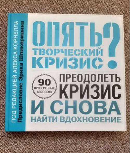 Опять книга