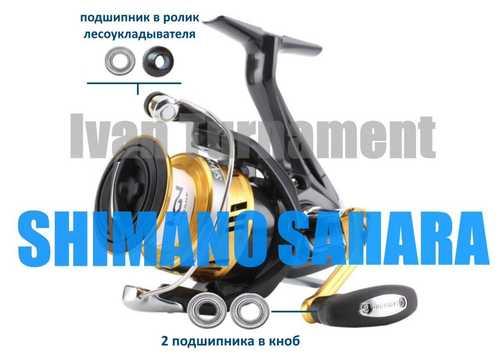 Набор подшипников Shimano Sahara