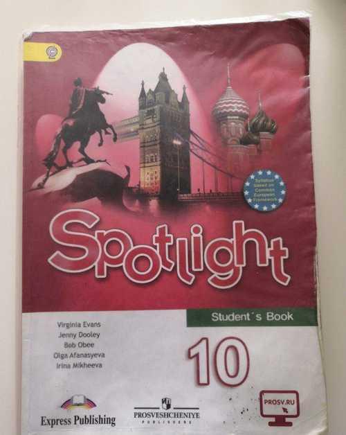 Учебник Spotlight 10 класс