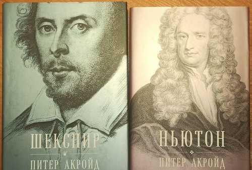 Питер Акройд Шекспир.