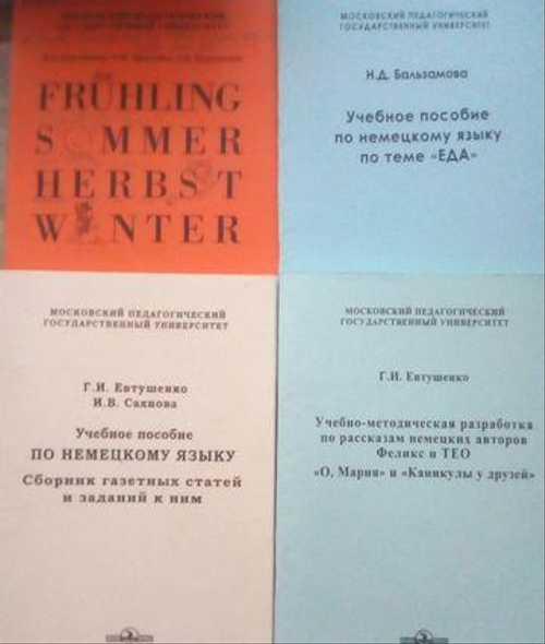 Бальзамова Н.Д., Евтушенко Г.И., Сахнова И.В