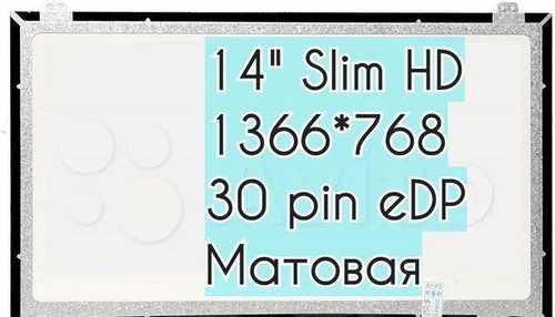 Матрица 14" Slim - 1366х768 - 30pin - eDP