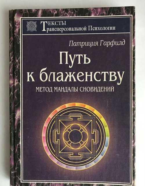 Патриций книга. Книга путь сновидений.