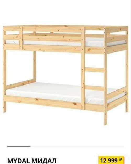 Двухъярусная кровать IKEA Мидал