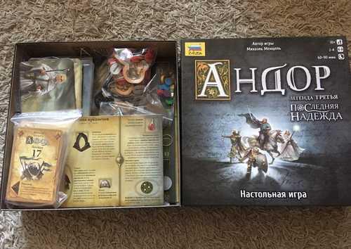 Настольная игра Андор. Легенда 3. Последняя надежд