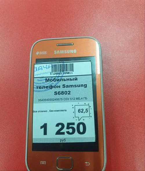 Мобильный телефон Samsung S6802