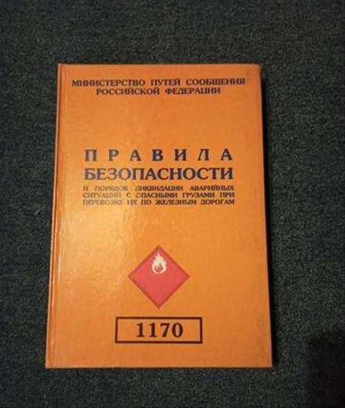 Железнодорожная энциклопедия. 7 книг