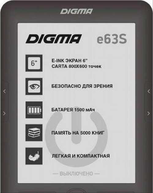 Электронная книга Digma E63S