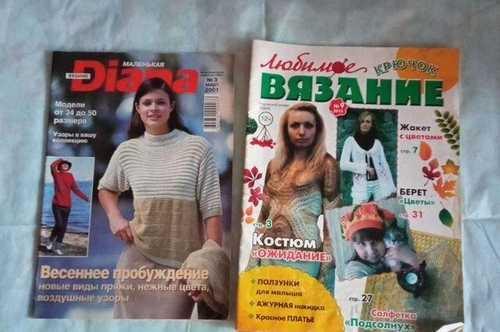 Журналы Вязание, Метрополь, Крестьянка