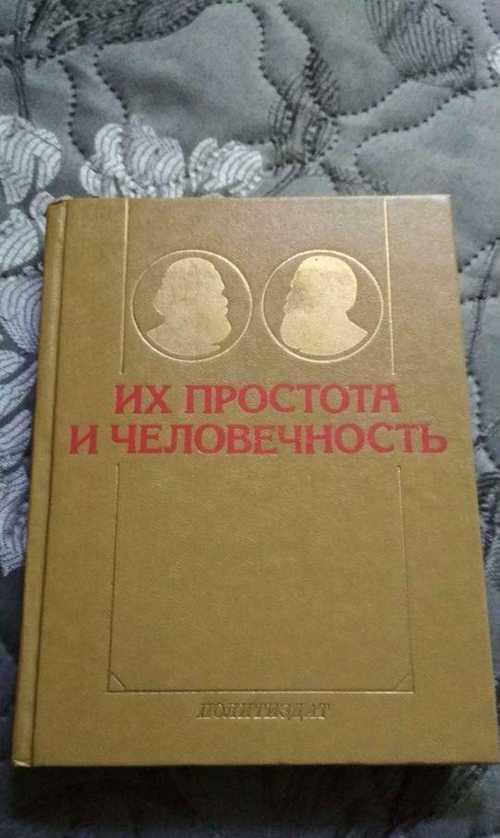 Книга переписки Энгельса и Маркса