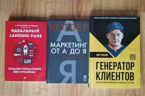 Книги про маркетинг