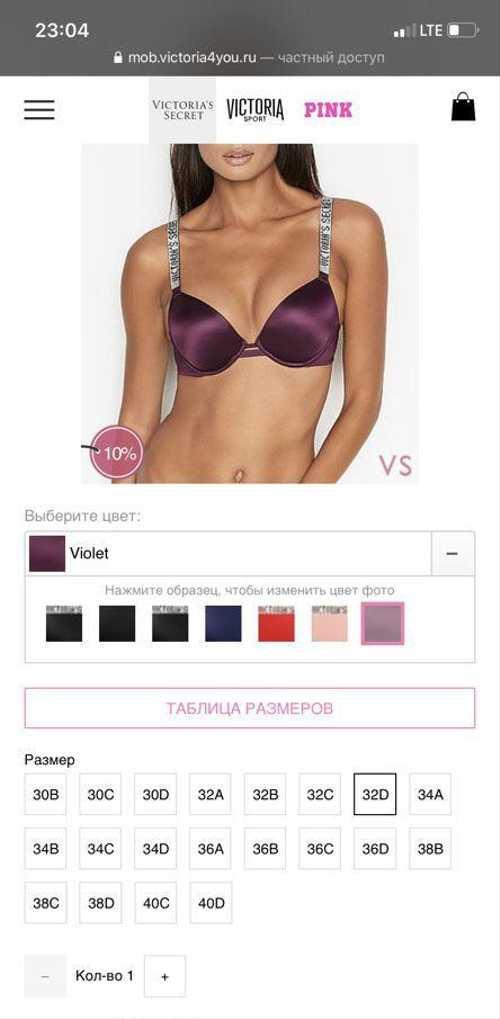 Бюстгальтер victoria'S secret