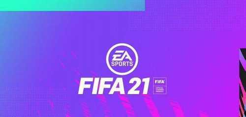 Fifa 21 монеты