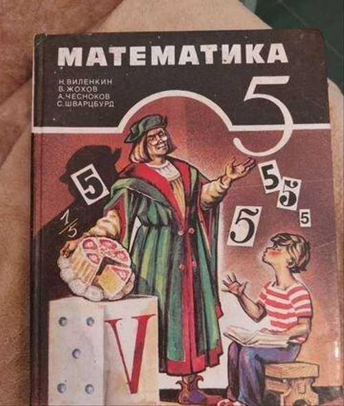 Березанский 1933 год математика