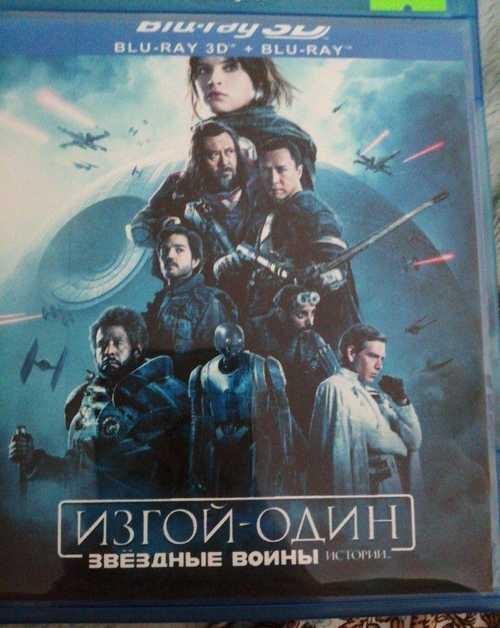 Звездные войны изгой-один Blu-ray